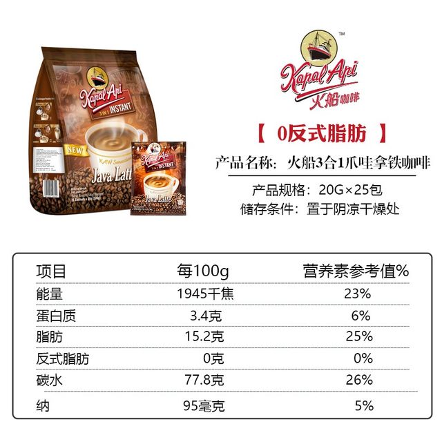 Imported from Indonesia, Fireship Latte Coffee, Javanese Student ...