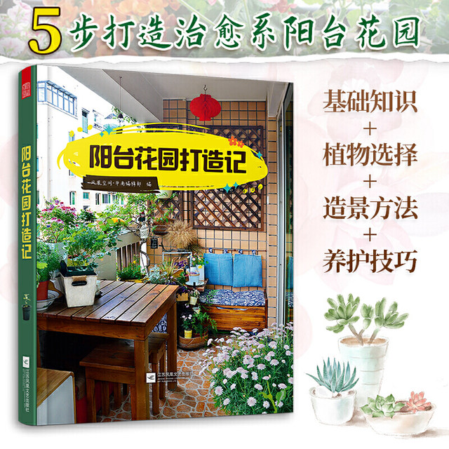 Set of 2 volumes of practical small courtyard landscape design ...