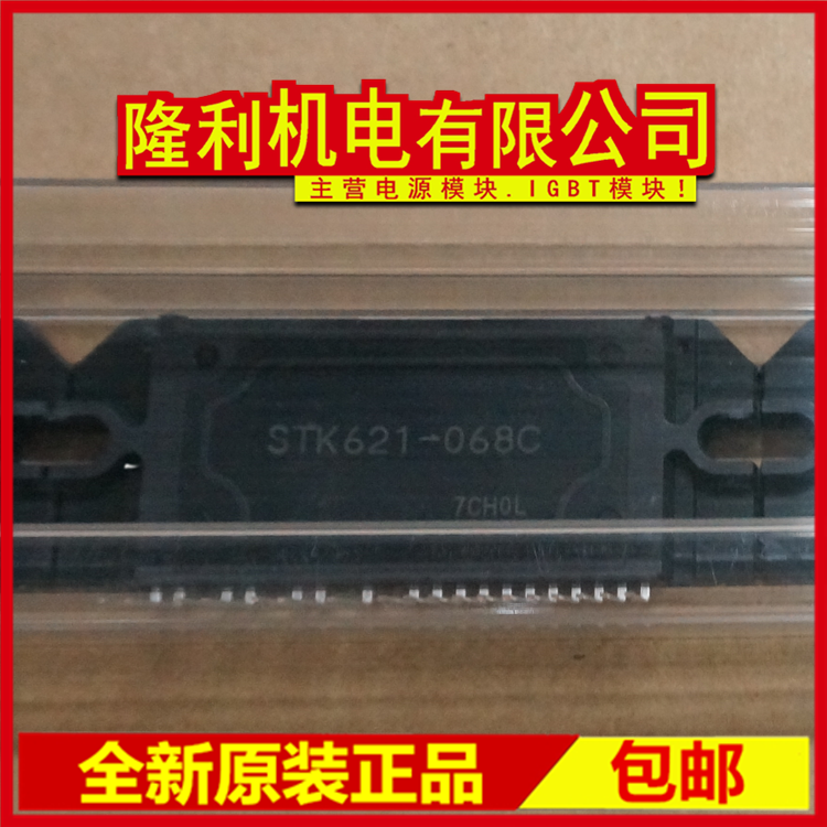 Brand new STK621-033N STK621-033C STK621-061 STK621-051B 033A 033D