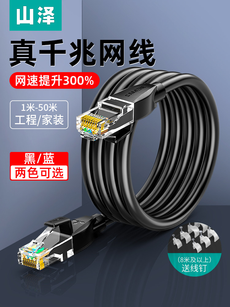 Samzhe Cat6 Gigabit Ethernet Cable - 5m/10m Pure Copper Network Cable