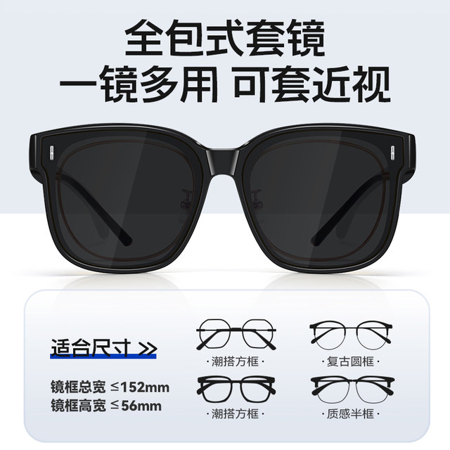 Sunglasses set, myopia sunglasses for men and women, polarized driving ...