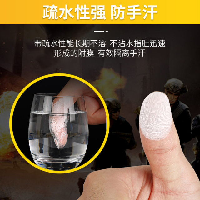 Solid mobile game powder eat chicken artifact king of glory finger anti ...