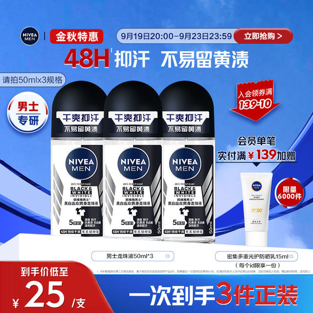 Nivea men's special refreshing armpit roller ball official authentic ...