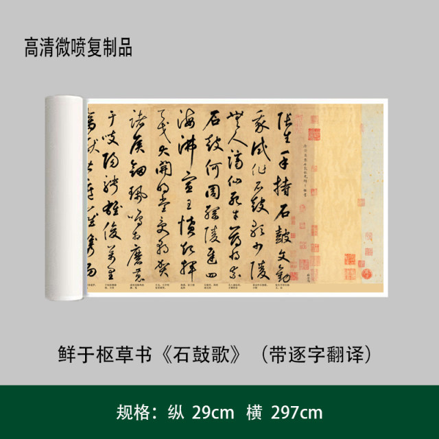 Fresh Yushu Cursive (Bring Quiet Translation) HD Pioneer Big Copywriter ...