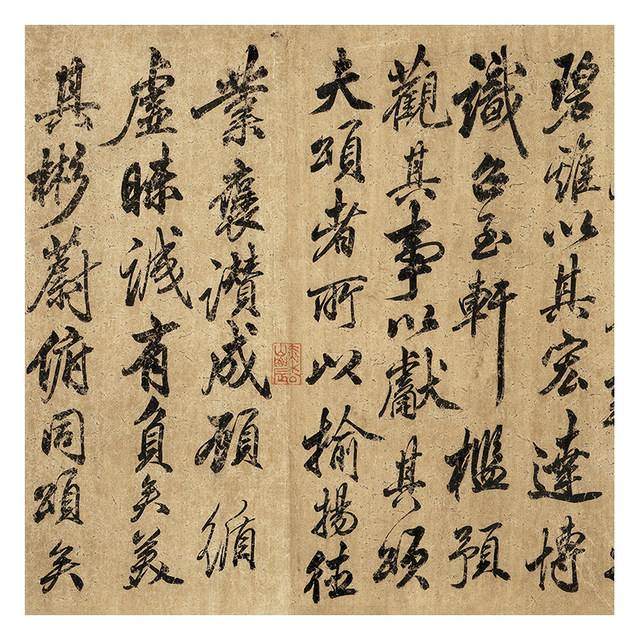 Mi Fu's running script "Ode to the Wagtail" Taipei National Palace ...