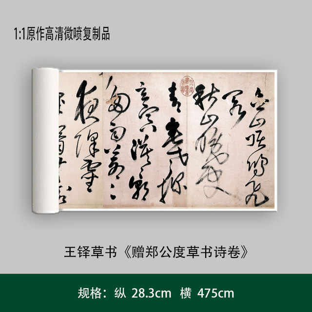 Wang Duo's Cursive Script High-definition original large reproduction ...