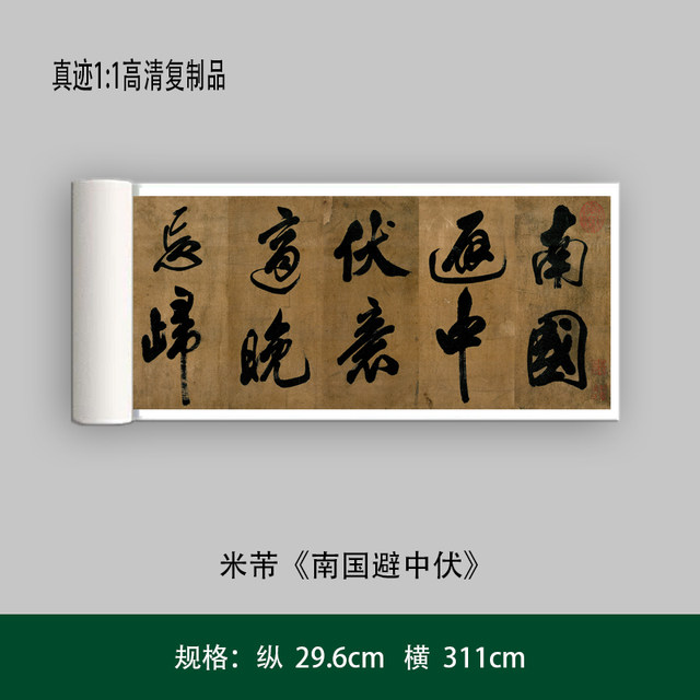 Mi Yan Xingshu HD Pioneer Art Reverandable Writing Calligraphy ...