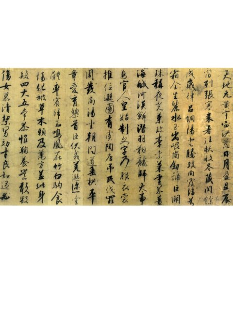 Song Gaozong Zhao Gou's "Thousand-Character Essay in Running Script ...