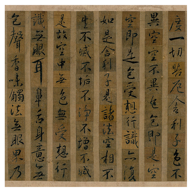 Huairen Collection Wang Xizhi's Preface to the Holy Religion (ink ...