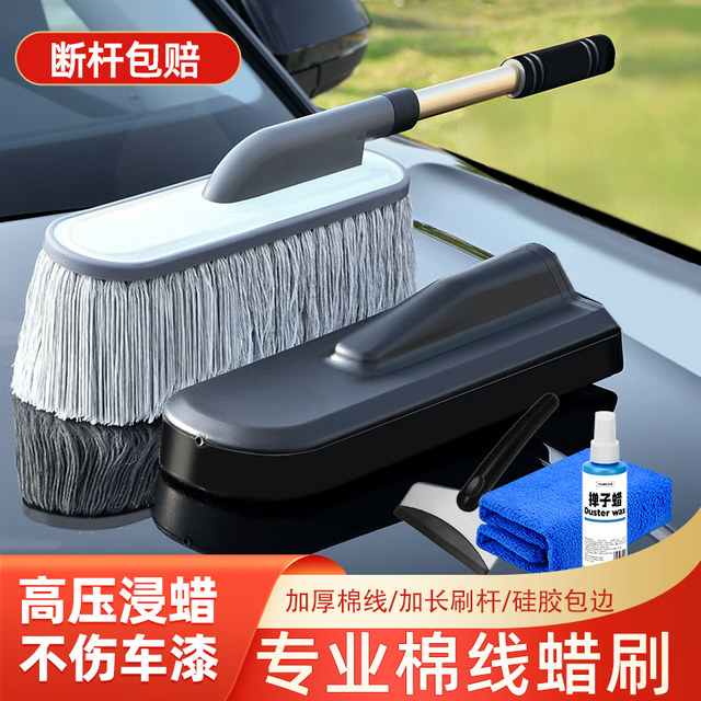 Car duster oil duster wipe car artifact car wash hair brush tool full ...