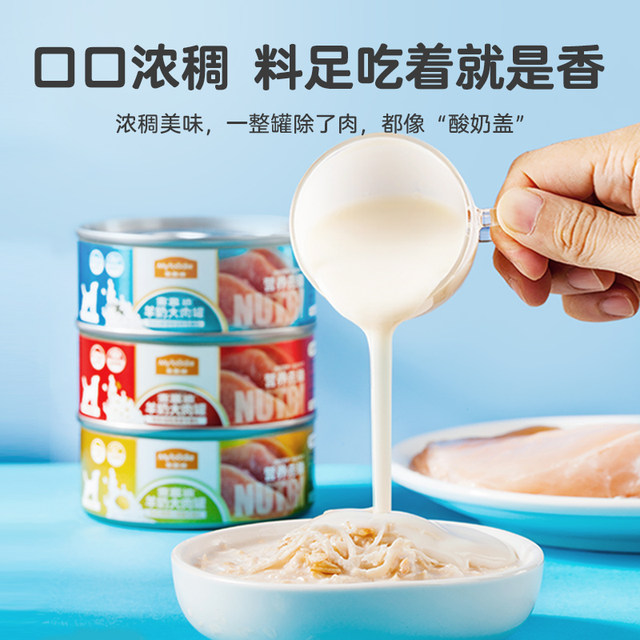 Mcfoodie Canned Dog Wet Food with Goat Milk and Large Chunks of Meat ...