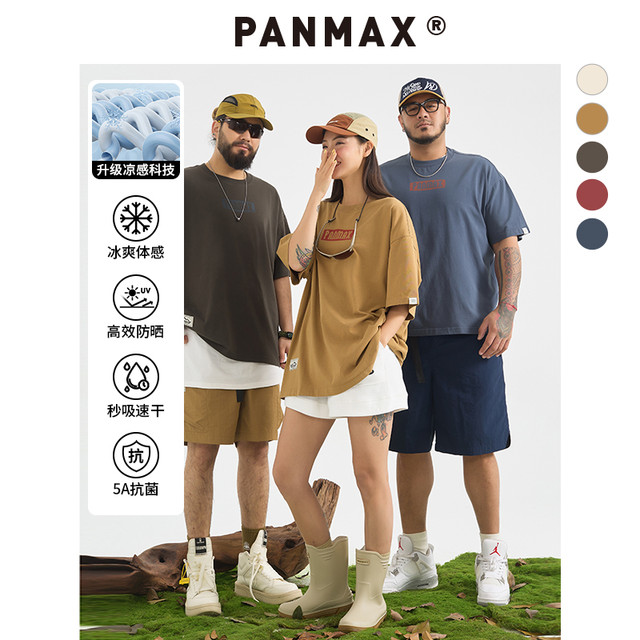 PANMAX plus size men's sun protection cool sports quick-drying ...