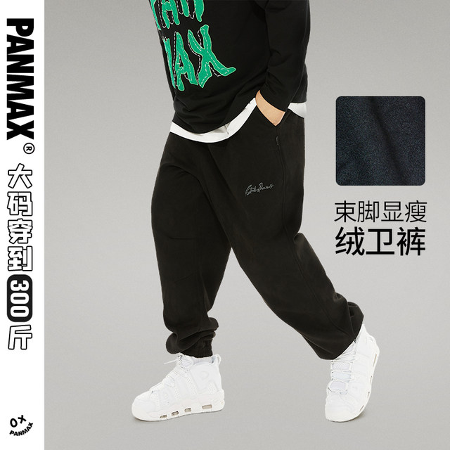 PANMAX plus size men's clothing fat ins super popular high street ...