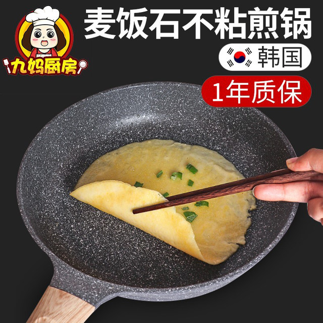 Medical stone pan non-stick pan omelette pan pancake pan pancake pan ...