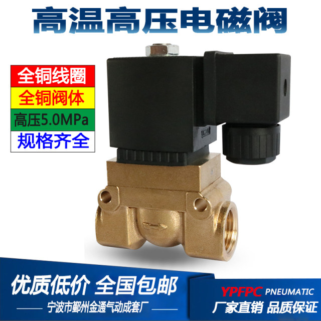 5404-04 5231015 High temperature high pressure solenoid valve gas valve steam valve high ...