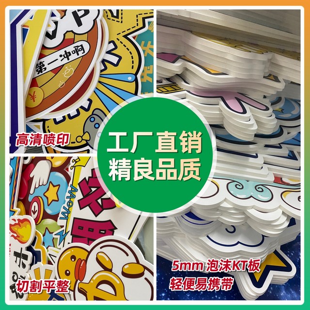 Handheld KT board custom sports meeting creative photo hand card annual ...