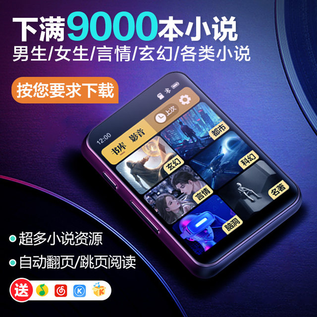 Bluetooth mp4 novel reader for high school students mp3 walkman mp5 e ...