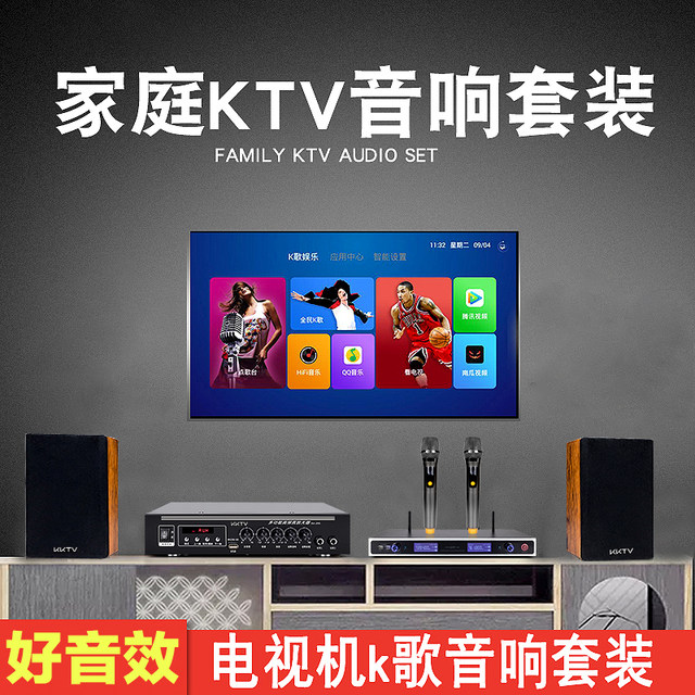 KKTV home theater audio amplifier set karaoke machine home karaoke ...