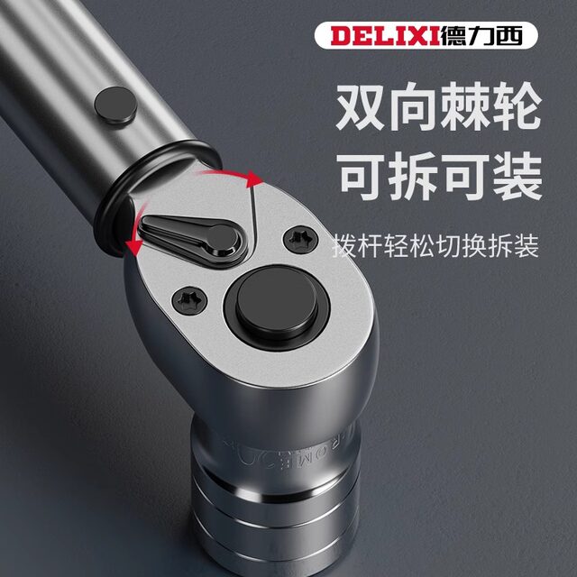Delixi torque wrench high-precision torque torque kg wrench fixed torque adjustable spark plug ...