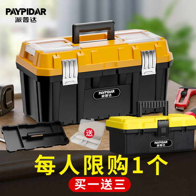 Hardware tool box household multifunctional tool box plastic car ...