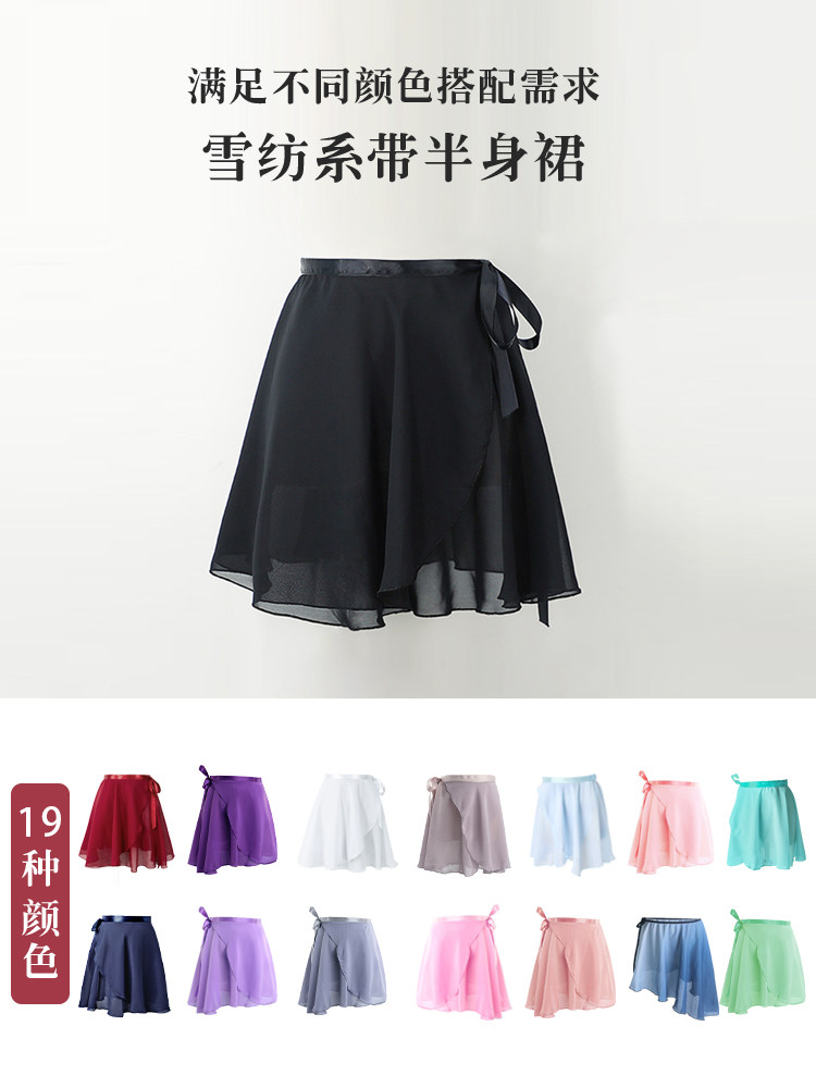 Light Work Adult Ballet Tutu Skirt - Chiffon Dance Practice Skirt