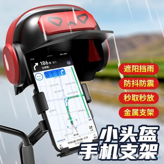 Takeaway rider bracket electric car mobile phone rain cover waterproof ...
