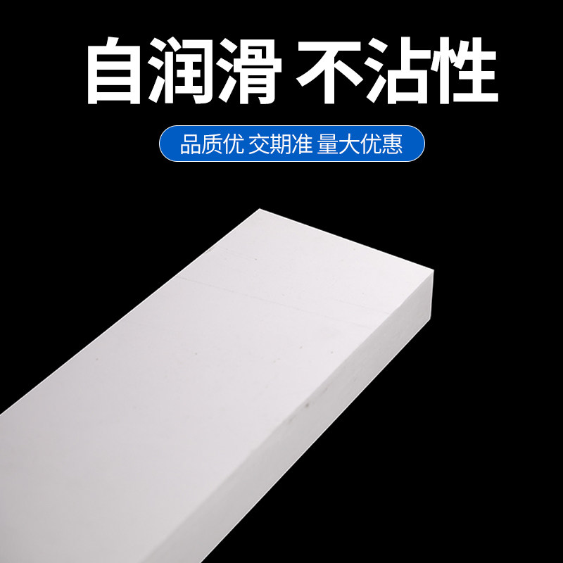 PTFE sheet PTFE high temperature resistant gasket stairs Teflon block ...