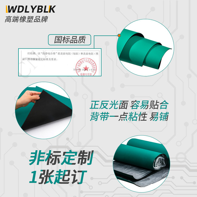 Anti-static table mat rubber mat high temperature resistant rubber ...