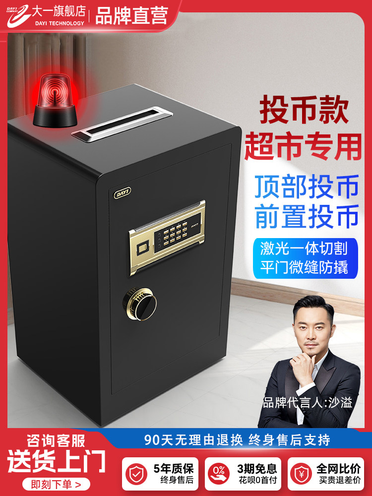 Freshman Year 60cm Fingerprint Coin Safe - Dayi Office Supplies