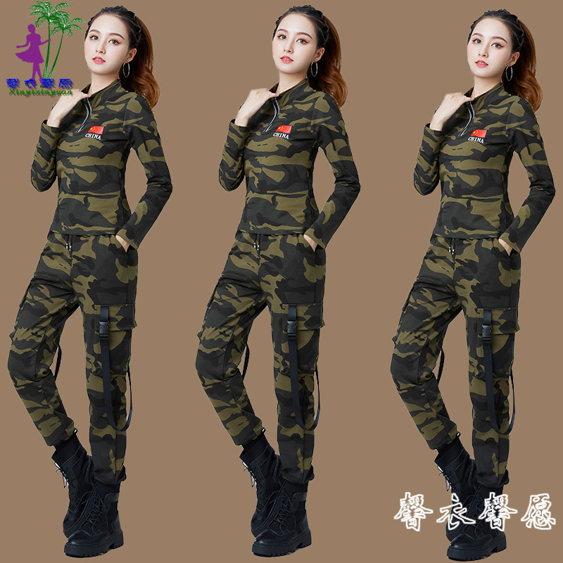 Camouflage Dance Suit - Two Piece Set for Women