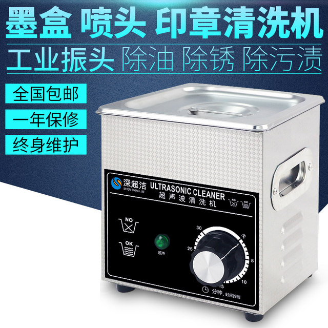 Glasses washing nozzle cartridge jewelry ultrasonic cleaning machine ...