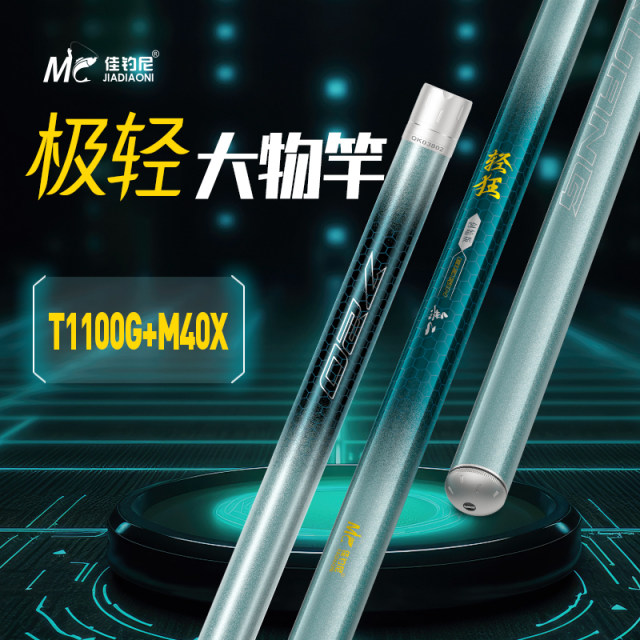 Jia Diao Ni Wu Er Qing Kuang new lightweight large rod silver carp and ...