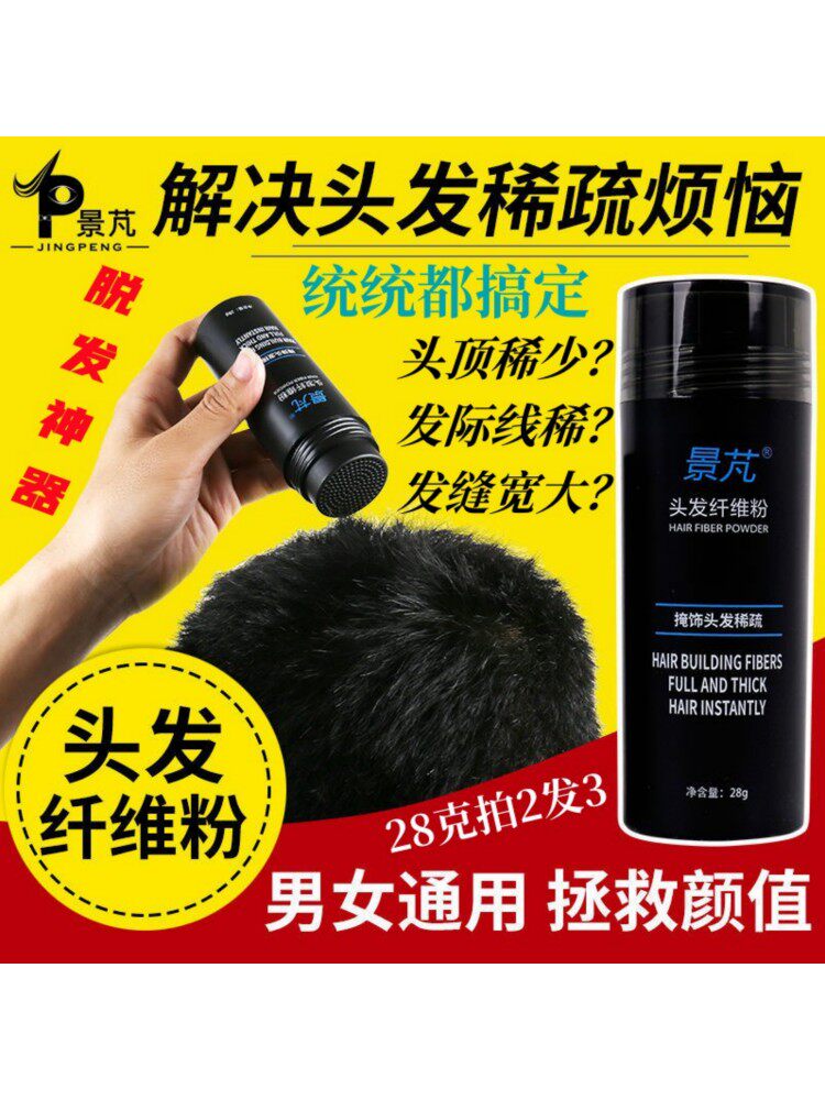 Pó de fibra capilar jingpeng para aumento de volume e reparo do cabelo ...