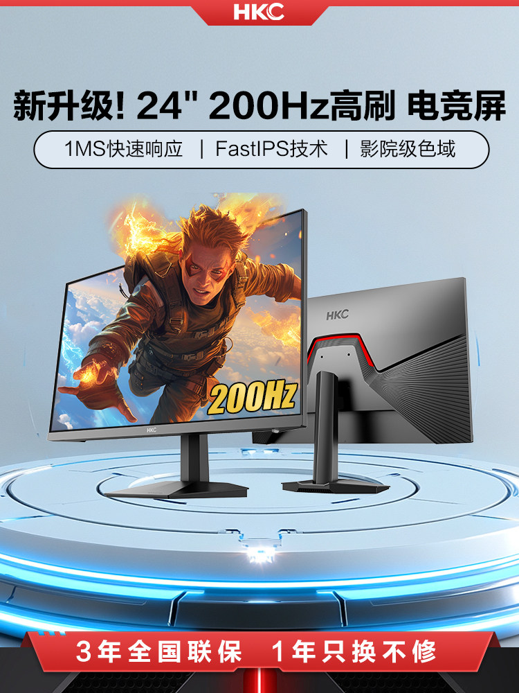 Hkc 24 165Hz 2K IPS Monitor - VG245 Gaming LCD Screen