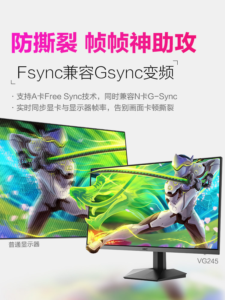 Hkc 24 165Hz 2K IPS Monitor - VG245 Gaming LCD Screen