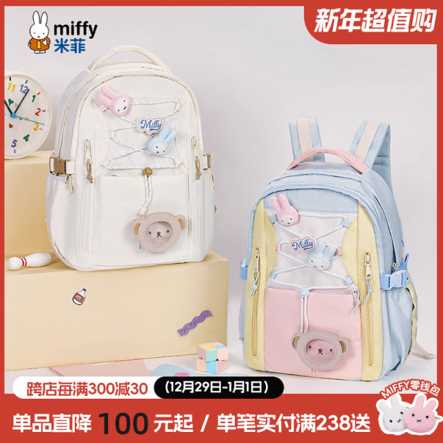 Miffy 2024 New Simple Niche Cute Macaron Drawstring Large Capacity ...