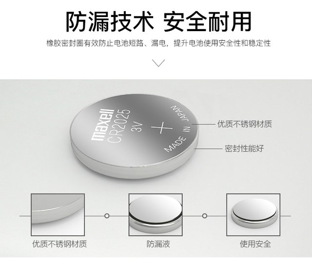 MAXELL is suitable for 2016-2022 Changan car key battery ...