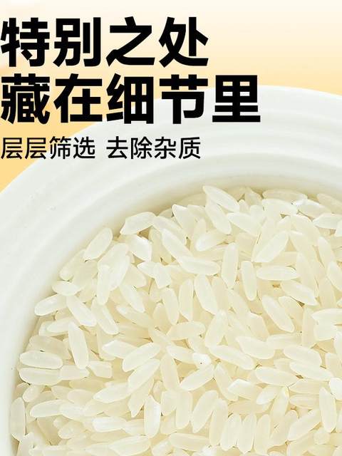 Organic Wuchang Rice Northeast Heilongjiang Wuchang Rice Raw Grain ...