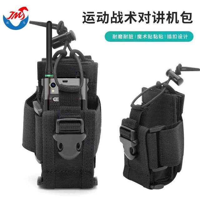 Site tactical walkie -up bag Hanging waist, common small intercom, arm ...