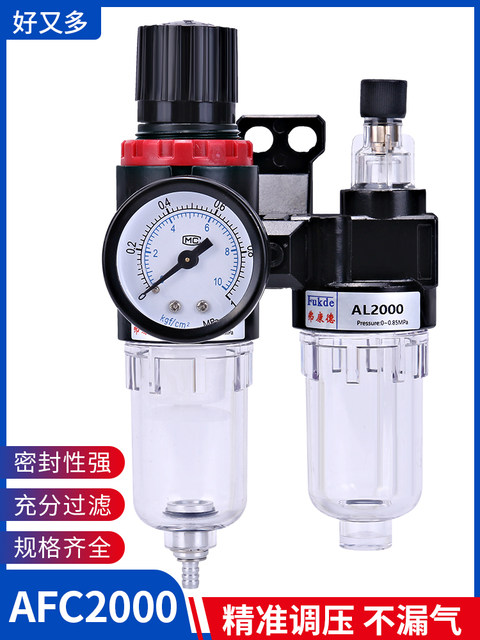 Air pressure regulating valve AR air compressor oil water separator Air ...