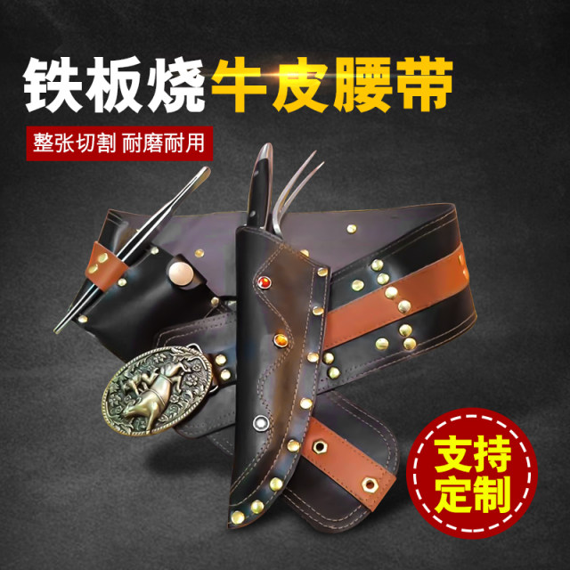 Teppanyaki Appliance Teppanyaki Special Belt Belt Belt Brown Red ...