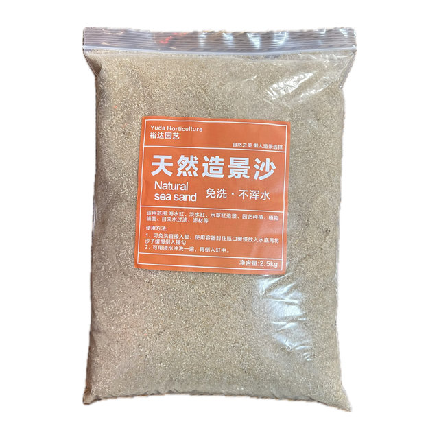 Special sand for sand crabs, no-wash sea sand, crabs, turtles ...