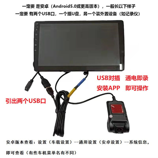 Android large-screen navigation usb driving recorder USB powered easy ...