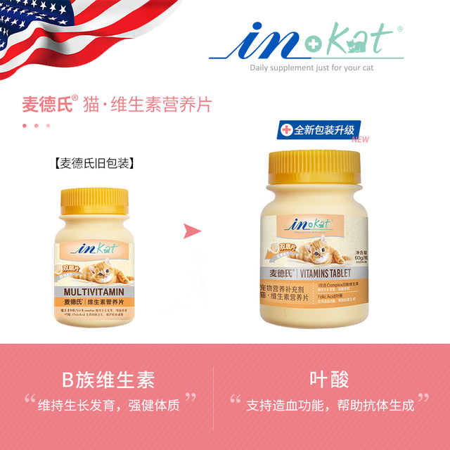 2 bottles of Med's Compound Cat Vitamin 120 Tablets Nutritional Pet Cat ...