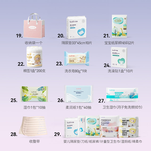 Kaili maternity package, admission mother and child complete set of ...