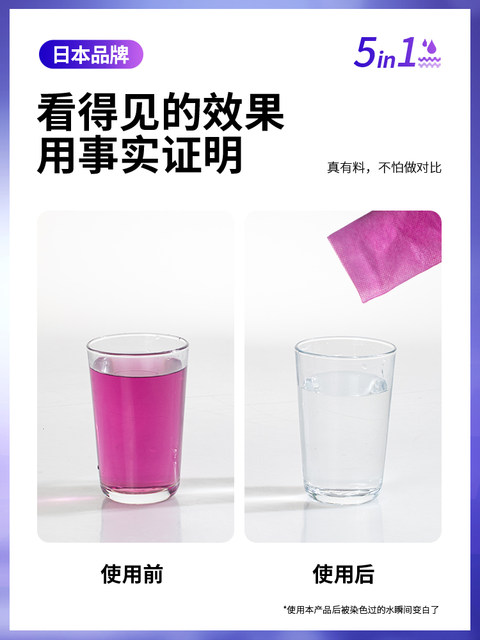 Japanese Hejiang Clothing Anti-Dyeing Laundry Paper Washing Machine ...