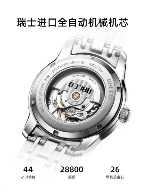 BALCO Bayigo Swiss imported full -automatic mechanical men's watch ...