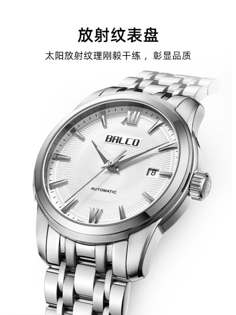 BALCO Bayigo Swiss imported full -automatic mechanical men's watch ...