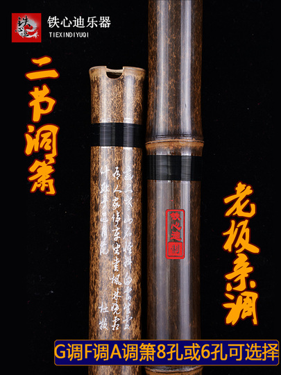 G Key Flute Traditional Bamboo Flute Xiao - 8 Hole G Key Natural Bamboo ...