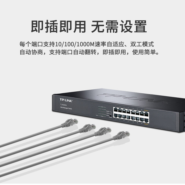tp-link 16-port 24-port full Gigabit switch Web network management ...